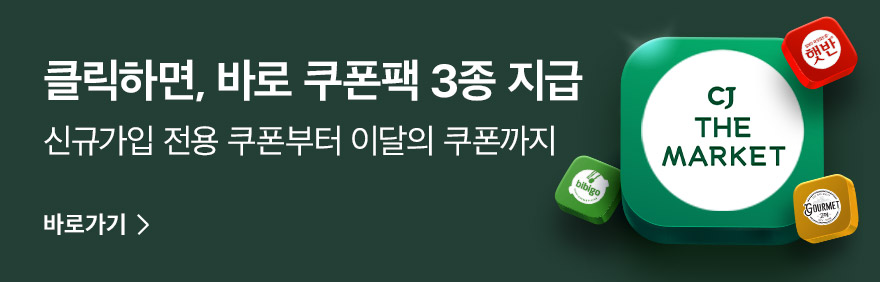 로그인 | CJ더마켓 : CJ제일제당 공식몰